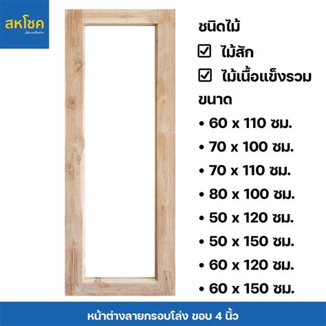 หน้าต่างไม้สักและไม้เนื้อแข็ง ลายกรอบโล่ง กรอบกระจก บานยาว Shopee Thailand