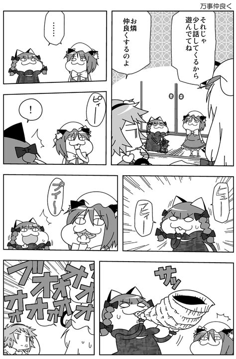 Yakumo Yukari Komeiji Satori Kaenbyou Rin And Chen Touhou Drawn By Rodney Melagal Danbooru