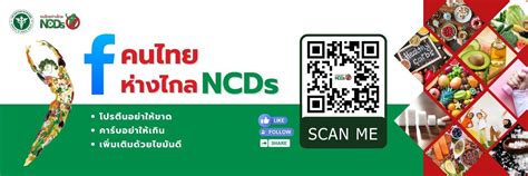 กระทรวงสาธารณสุข Logo And Brand Assets Svg Png And Vector Brandfetch