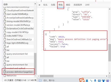 修改ds工作流之后，所有的工作流列表显示异常query Process Definition List Paging Error Csdn博客