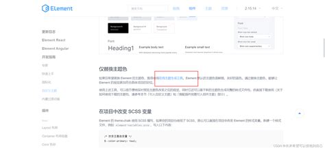 Vue2配置element Ui的cdn并且配置主题色element Ui Cdn Csdn博客 Vue2配置element Ui的cdn并且配置主题色element Ui Cdn Csdn博客