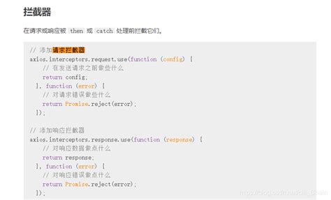 前端代码连续点击多次按钮，导致数据提交多次，导致后端幂等，解决方案（全局 每次前端请求设置loading加载效果，请求完成后，关闭