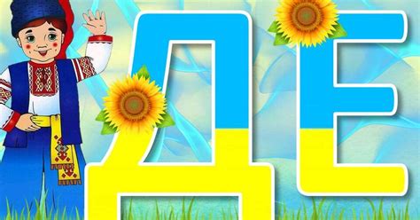 Розтяжка День Єднання Інші методичні матеріали Виховна робота