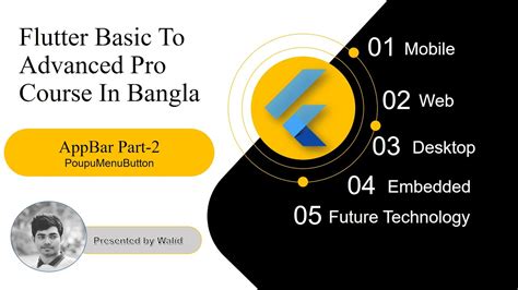 2 00 appbar Part 2 PopupMenuButton popupmenuitem অযপ বরএ