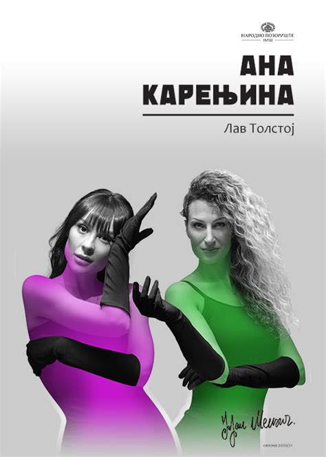 Представе Народно позориште Ниш