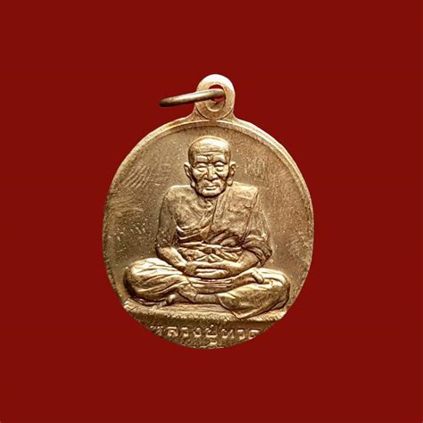 เหรียญหลวงปู่ทวด วัดช้างให้ ปี 2506 พิมพ์ซุ้มกอมีหู เนื้อทองแดงกะไหล่