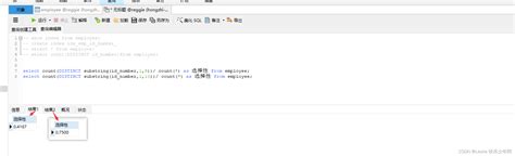 【二十五、mysql】进阶篇 索引 使用规则 前缀索引mysql 前缀索引使用 Csdn博客