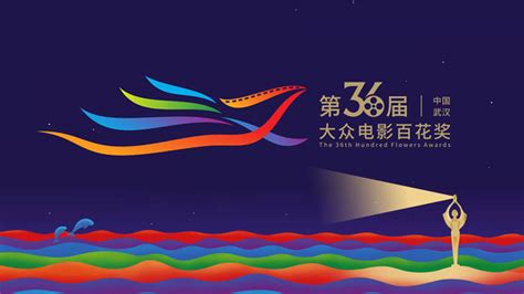 第36届大众电影百花奖揭晓
