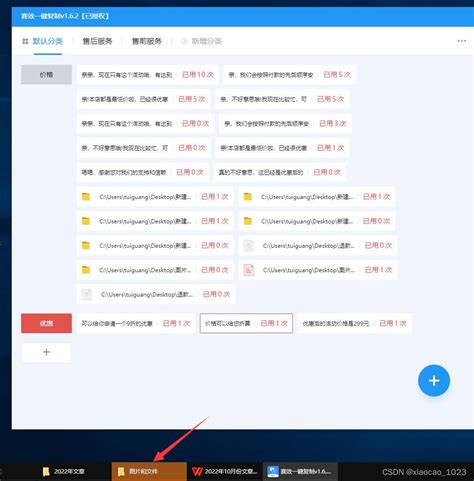 一键复制工具下载 好用的复制器 赛效一键复制工具下载 csdn博客