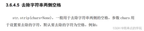 普中科技micropython基于esp32的基础教程 03 字符串esp32 字符串拼接 Csdn博客