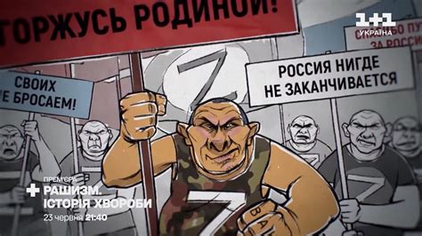 Рашизм. Історія хвороби — Усі симптоми рашизму в історичному ...