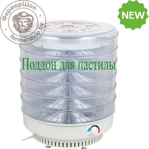 Сушилка для овощей и фруктов Ветерок 2 6 поддонов прозрачная поддон для пастилы ФермерШоп