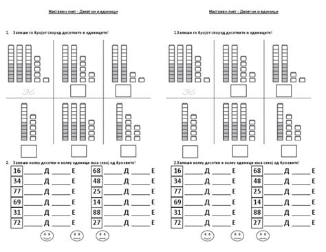 Наставен лист Д и Е Pdf