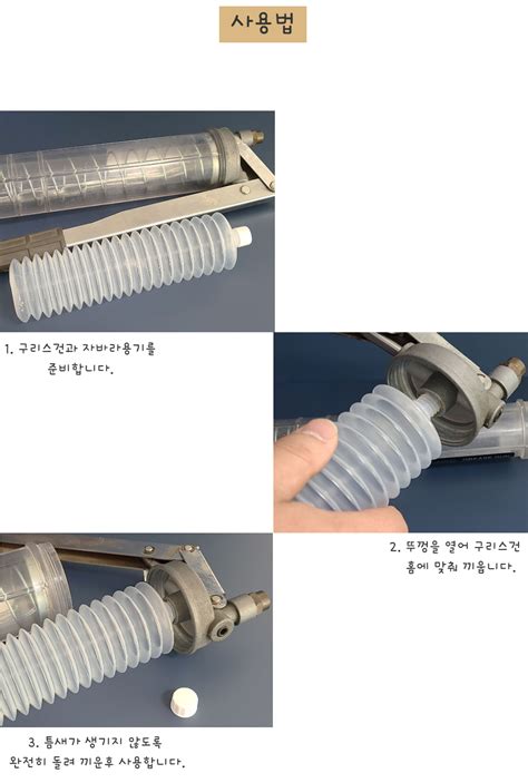 다우기업 자바라 주름관 용기 400g 5개 코리아실리콘