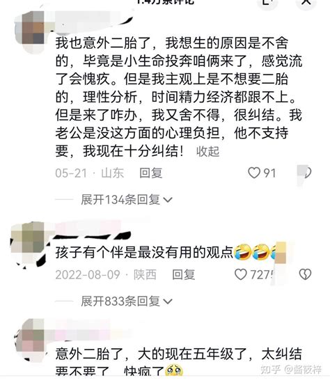 一胎妈妈和二胎妈妈哪个才是超人：原来是取决于这个原因 知乎