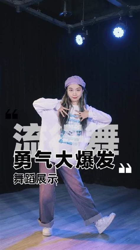 这支舞对小学生可能有些幼稚小学生大学生新浪新闻