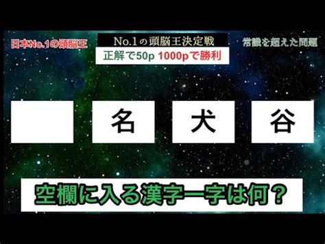 頭脳王2022 予想問題 Youtube