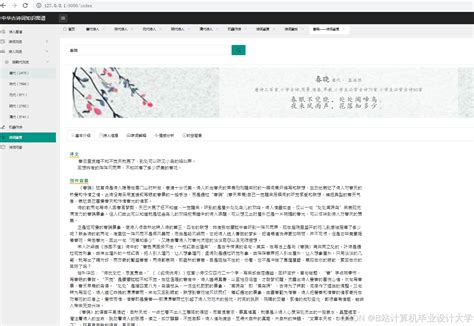 计算机毕业设计pythonneo4j中华古诗词可视化 古诗词智能问答系统 古诗词数据分析 古诗词情感分析 Pytorch