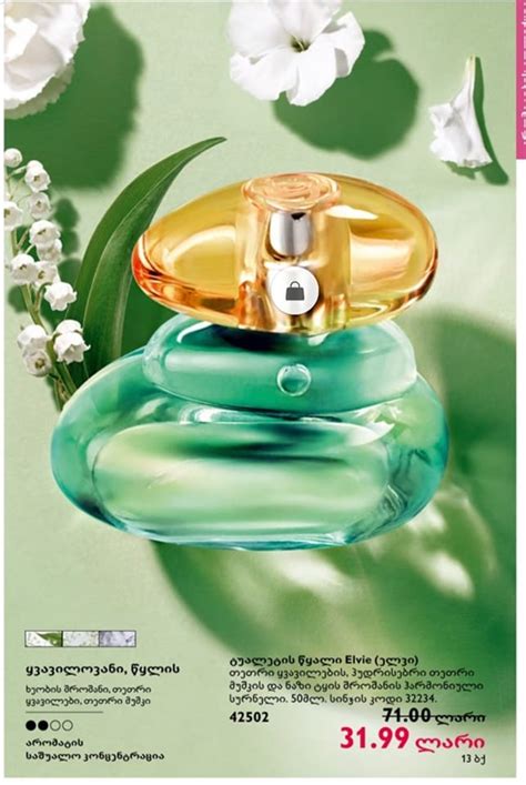 შოპინგი