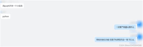 Pyqt6开发一个“手记”个人记账软件自己制作一个记账软件 Csdn博客