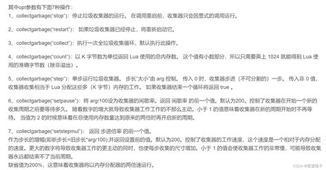 Lua Gc原理分析 Csdn博客