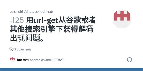 用url get从谷歌或者其他搜索引擎下获得解码出现问题 Issue 25 goldfishh chatgpt tool hub GitHub