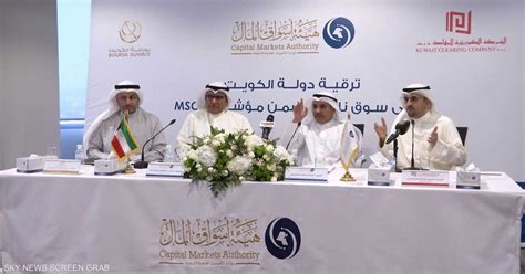 بورصة الكويت شروط الترقية على Msci قابلة للتحقيق
