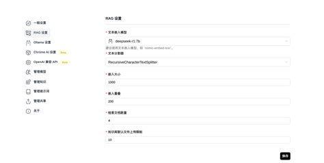 一文速览deepseek R1的本地部署——可联网、可实现本地知识库问答本地部署的deepseek可以联网吗深度学习前端开发小司机 Deepseek技术社区