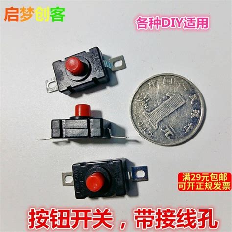 Mini Mini Small Push Button Switch Flashlight Switch 12X18mm Power Self Locking Push Button