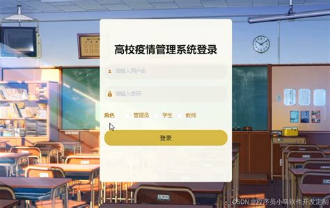 基于ssm的高校疫情管理系统的设计与实现 毕业论文系统设计说明书需求规格说明书外文翻译及原文项目源码及数据库文件运行说明 Csdn博客