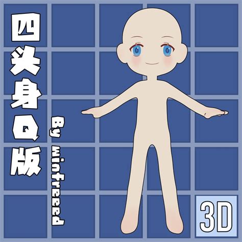 四头身Q版 优动漫 动漫创作支援平台