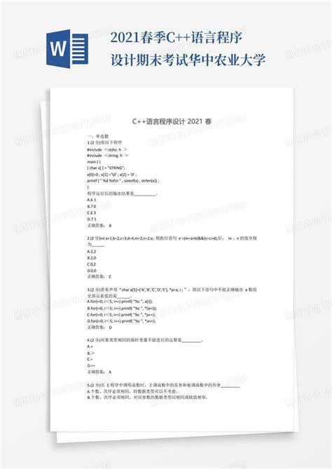 2021春季c语言程序设计期末考试华中农业大学word模板下载编号lzprordo熊猫办公