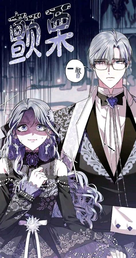 漫画 By《爸！这个婚我不结了》 高清图片，堆糖，美图壁纸兴趣社区