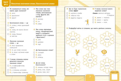 Усі види тестів — Українська мова 3 клас Магазин дитячих книжок «ПишиЧитай