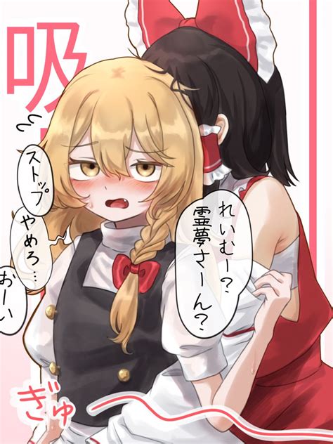 Hakurei Reimu And Kirisame Marisa Touhou Drawn By Karasu Danbooru