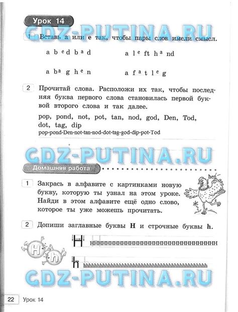 Гдз по английскому 2 класс рабочая тетрадь кауфман 2 часть ГДЗ по английскому языку 2 класс