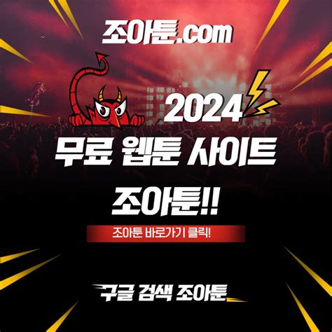 섹툰 주소 조아툰 Com 주 케이세다