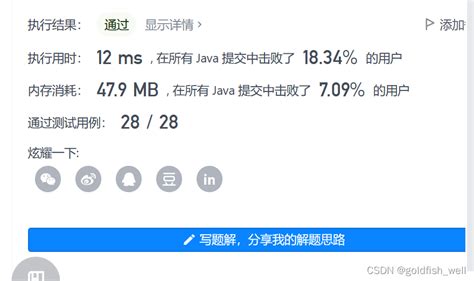 LeetCode 热题 HOT Java题解之 排序链表击败了 的用户 链表排序 leetcodejava CSDN博客
