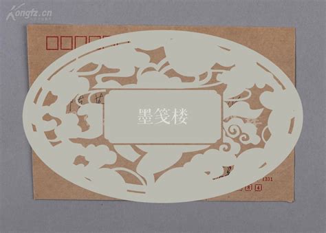 图著名土木工程专家中科院院士 龙驭球 1992年信札 一通一页附封关于指正广义能量原理与新型有限元研究评审材料等事附相关资料 一