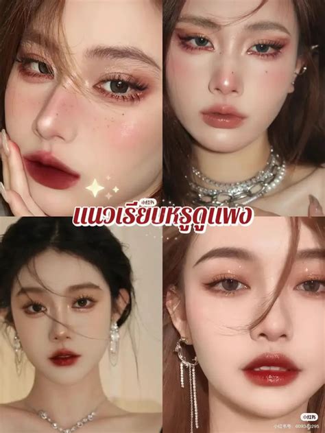 รวมไอเดียแต่งหน้าต้อนรับวันคริสต์มาส🎄 ️‍🔥 แกลเลอรีที่โพสต์โดย Praejii Lemon8