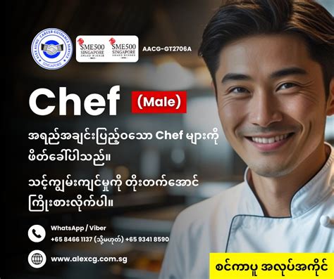 စင်ကာပူအလုပ်အကိုင် Aacg Singapore Singapore