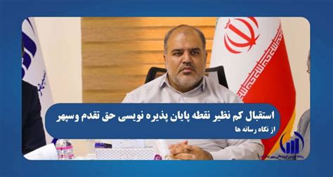 Sepehr Saderat Financial Group On Linkedin وسپهر گروهمالیسپهر