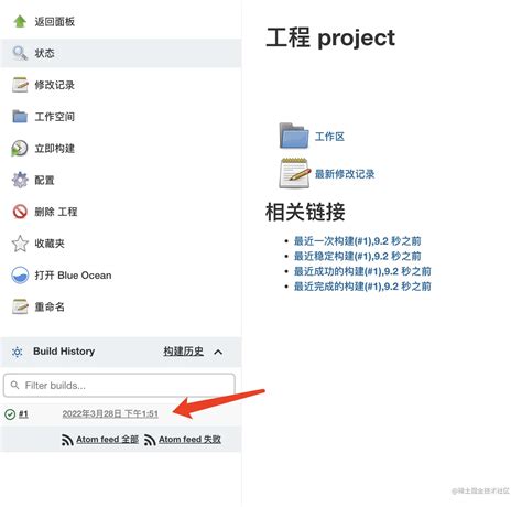 前端 Jenkins Gitee 持续集成，详细教程前言 现在前端的大佬们都在讲低代码，零代码，提效，不过我们每 掘金