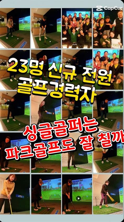 싱글골퍼는 파크골프도 잘 칠까 파크골프 지도자 1급 자격증과정 네이버 블로그