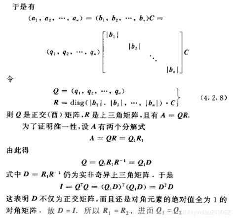 矩阵分解——qr分解矩阵qr分解 Csdn博客