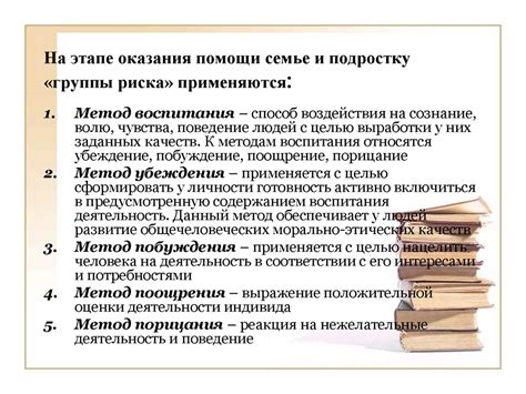Дети «группы риска презентация онлайн