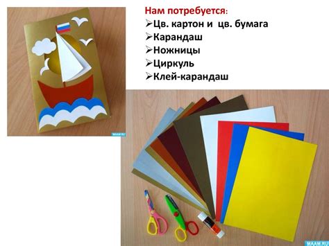 Поздравительная открытка ко Дню защитника отечества 23 февраля «Кораблик презентация онлайн