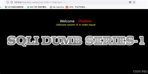 sql labs 全关通关教程 sqllabs全关详解 sqlmap csdn博客