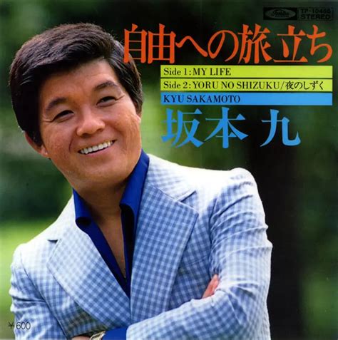 Jiyuu E No Tabidachi Jpop Wiki Fandom