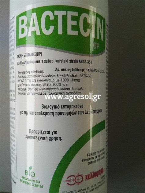 Bactecin Dp ΒΑΚΙΛΟΣ Agresol